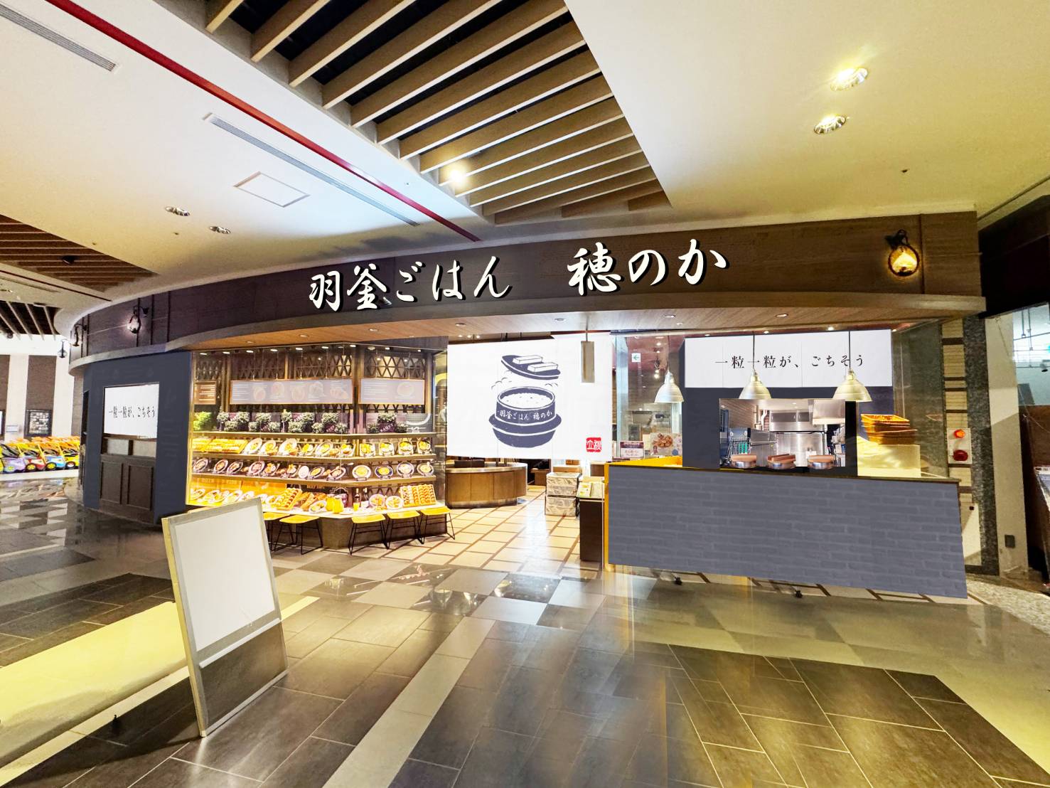 「羽釜ごはん 穂のか」がイオンモール東員にOPEN！ | SKY & Corporation.